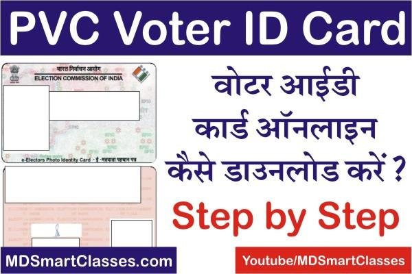 How to Download Voter ID Card Online : Download Digital Voter ID Card ...
