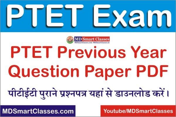 PTET Previous Year Question Paper PDF : Download Rajasthan PTET Old ...